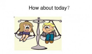 how about什么意思 你知道吗_伊秀经验